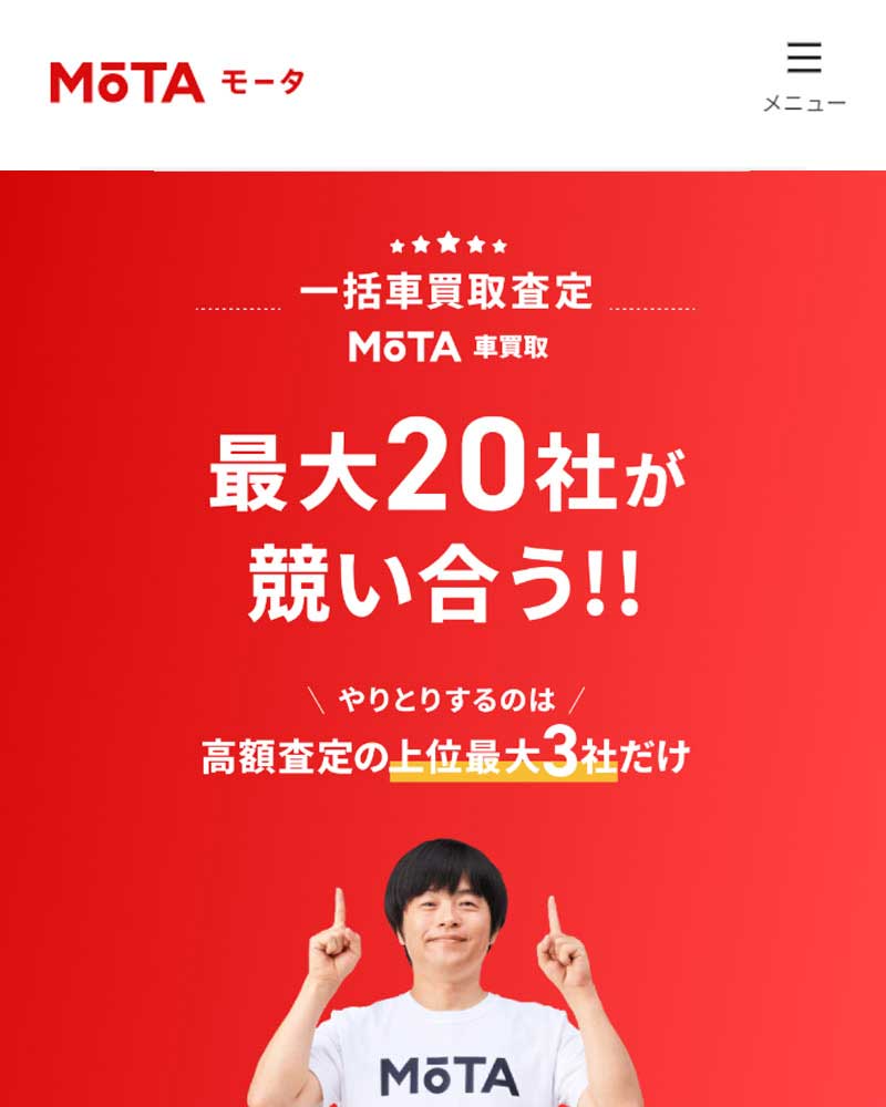 MOTA車買取の評判・口コミと7つのデメリット｜実体験＋48人調査 | くるまりこちゃん