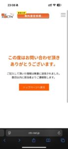CTN車一括査定の評判とデメリット｜ガチで車を売ってMOTAと比較してみた | くるまりこちゃん